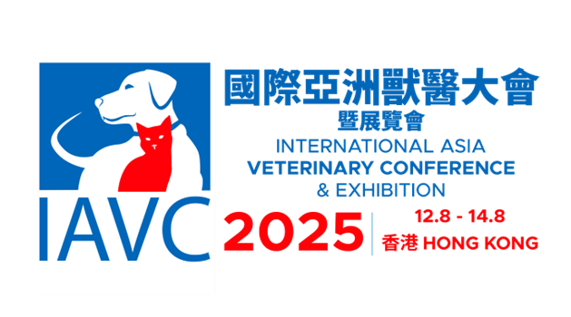 第二届国际亚洲兽医大会暨展览会（IAVC 2025）8月来袭 | 动保视界：关乎动物健康